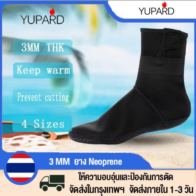 yupard 1 คู่ถุงเท้า Neoprene สำหรับผู้ใหญ่ลื่นดำน้ำชายหาดรองเท้าว่ายน้ำ ...
