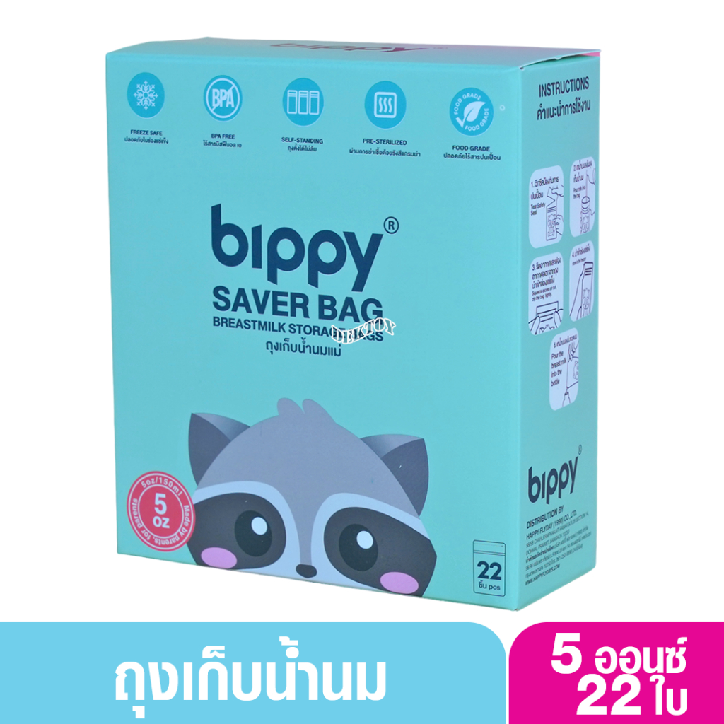 Bippy บิปปี้ ถุงเก็บน้ำนม 5 ออนซ์ 22 ใบ | Shopee Thailand