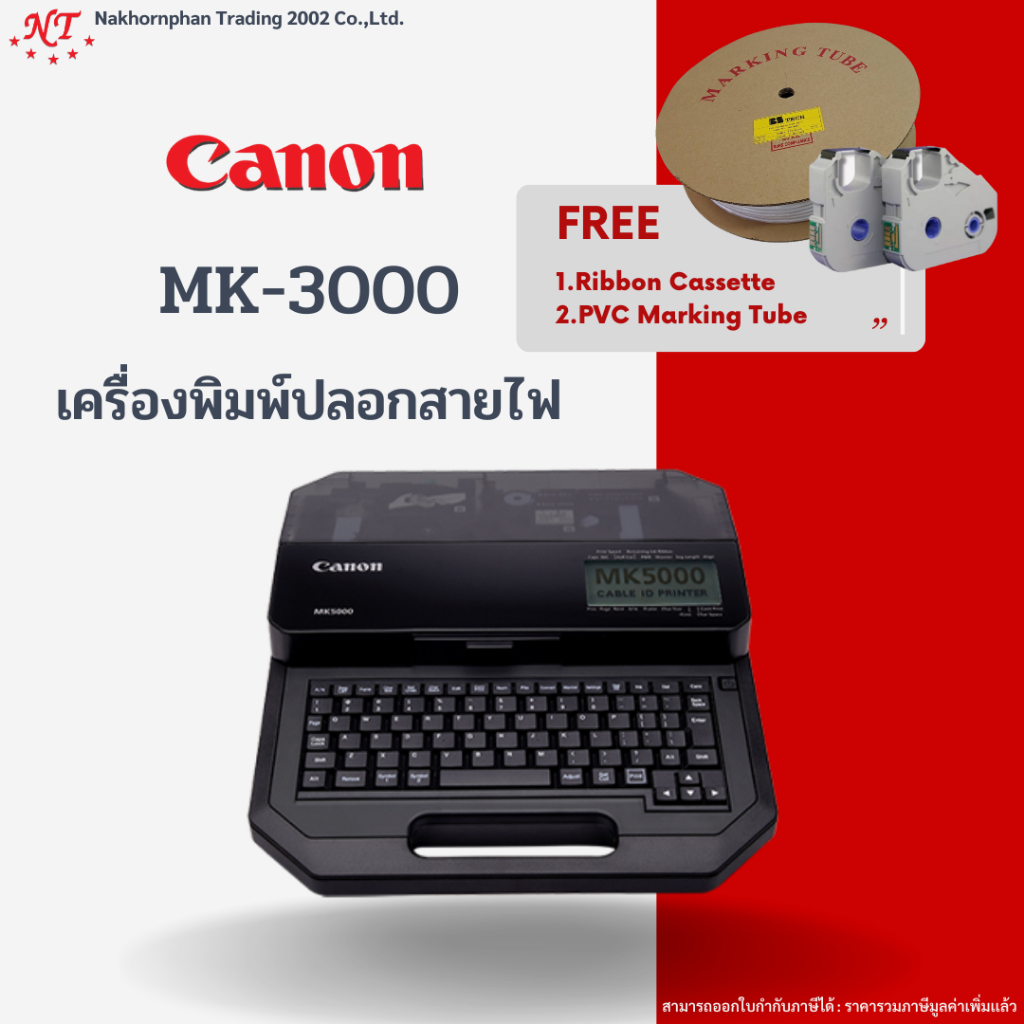 [CANON] MK 3000 Printer เครื่องพิมพ์ปลอกมาร์คสายไฟ เครื่องพิมพ์ลาเบลสติ๊กเกอร์ | Shopee Thailand