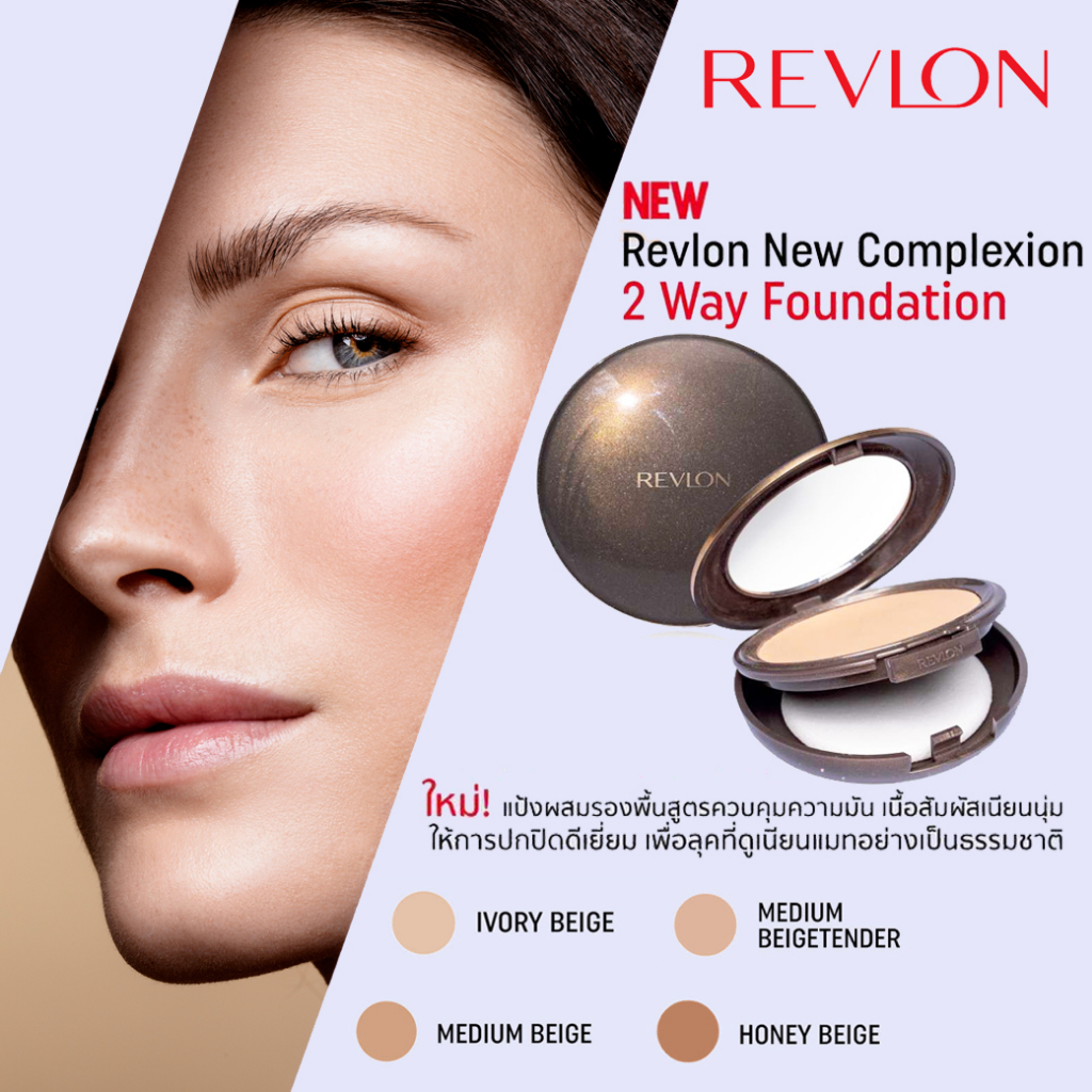 REVLON NEW COMPLEXION 2-Way Foundation 12g เรฟลอน แป้งผสมรองพื้นสูตร ...