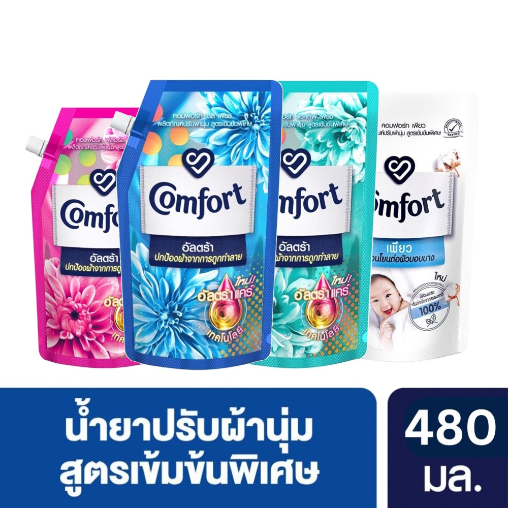 คอมฟอร์ท อัลตร้า น้ำยาปรับผ้านุ่ม Comfort Ultra Fabric Softener | Shopee Thailand