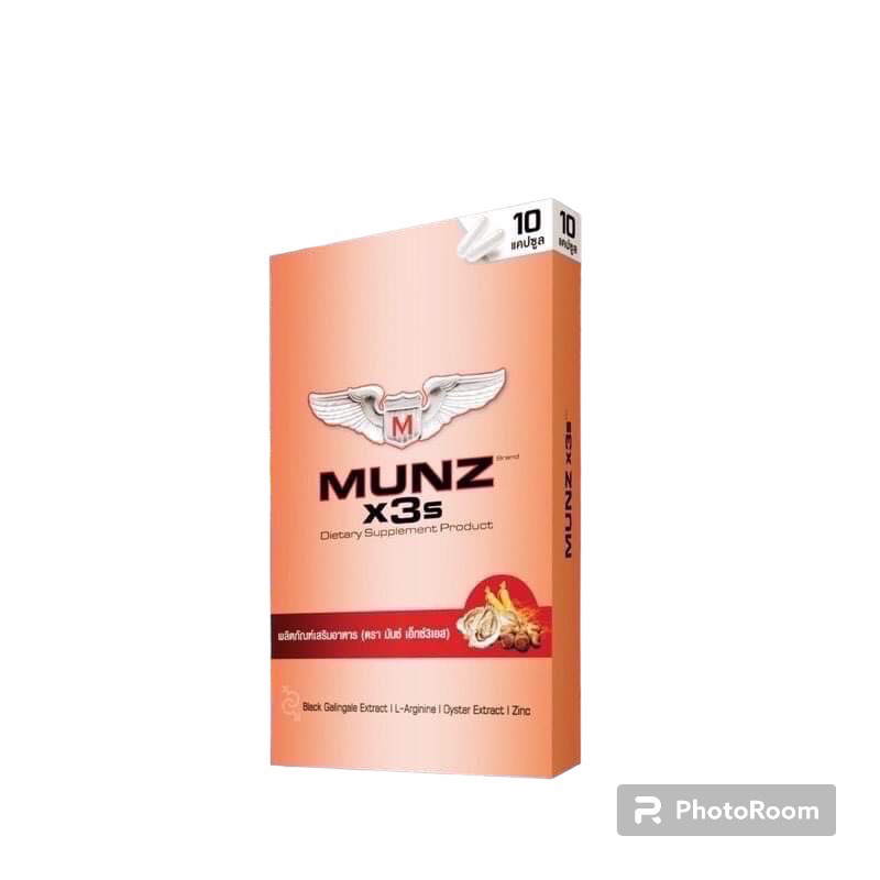 Munz x3s อาหารเสริมชาย [10 เม็ด] ของแท้ 100% | Shopee Thailand