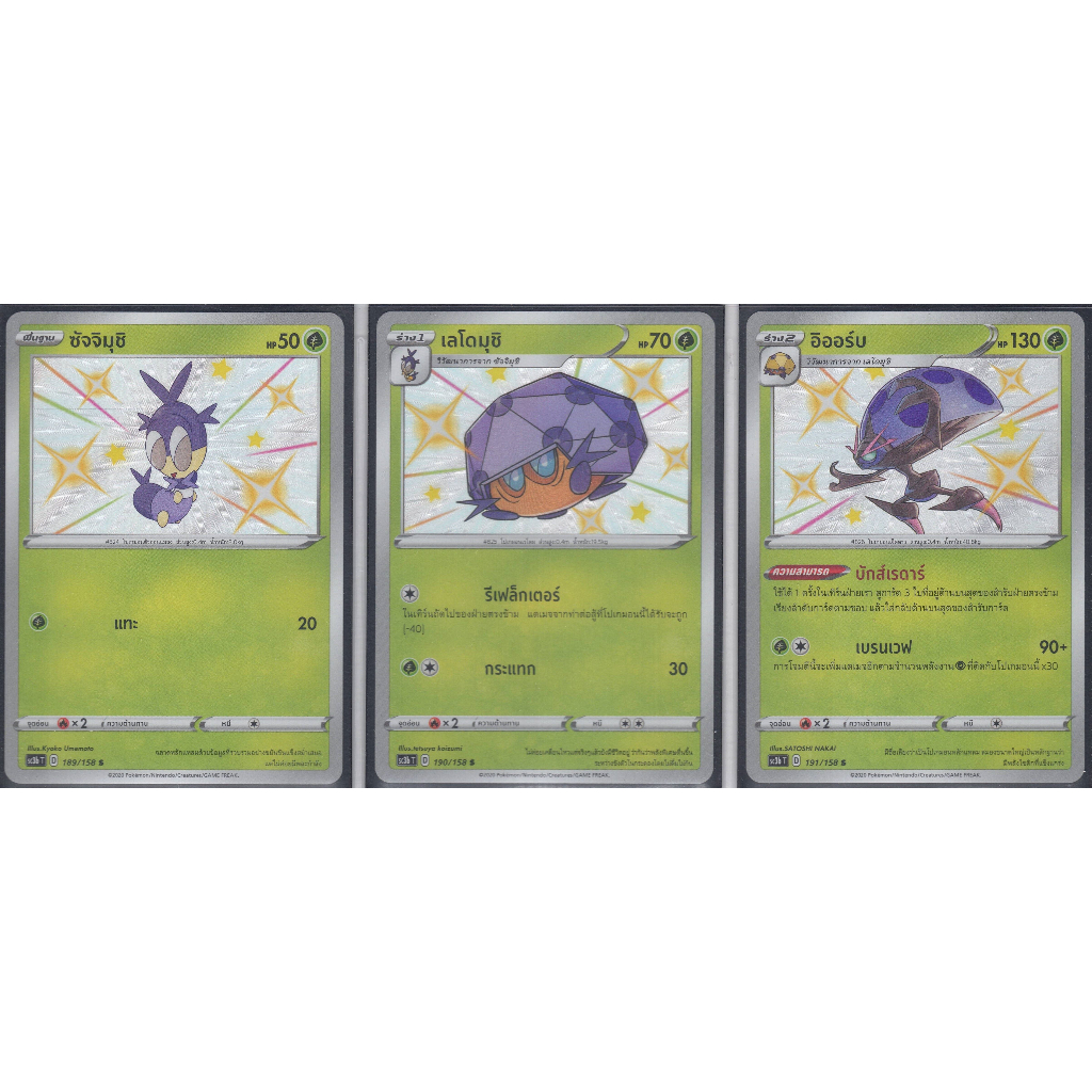 [Pokémon] Pokémon Shiny Cards | Shopee Thailand