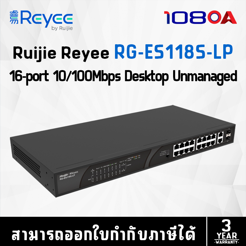 RUIJIE REYEE POE SWITCHING 16+2+2 PORT (10/100MB POE)(1000 MB Uplink ...