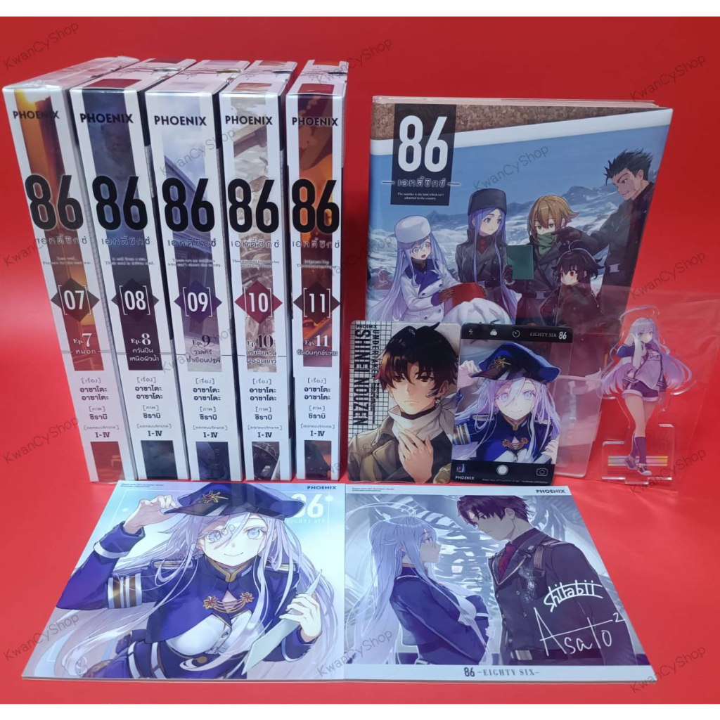 แยกชิ้น Special Set 86 เอทตี้ซิกซ์ เล่ม 7 8 9 10 11 12 86 เอทตี้