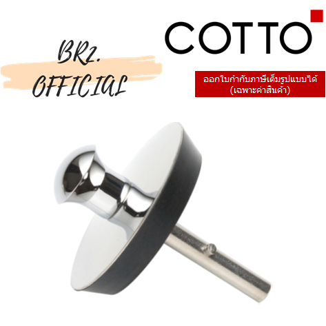 Z367 ตัวปิดป๊อปอัพ CT673 | Shopee Thailand