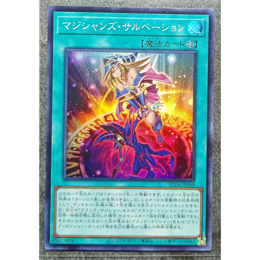 Yugioh Magician's Salvation RC04-JP069 SR | Shopee Thailand