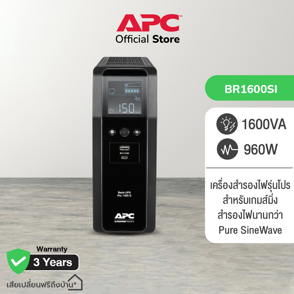 APC Back UPS Pro BR1600SI (1600VA/960WATT) ระบบ Pure Sine Wave หน้าจอ ...