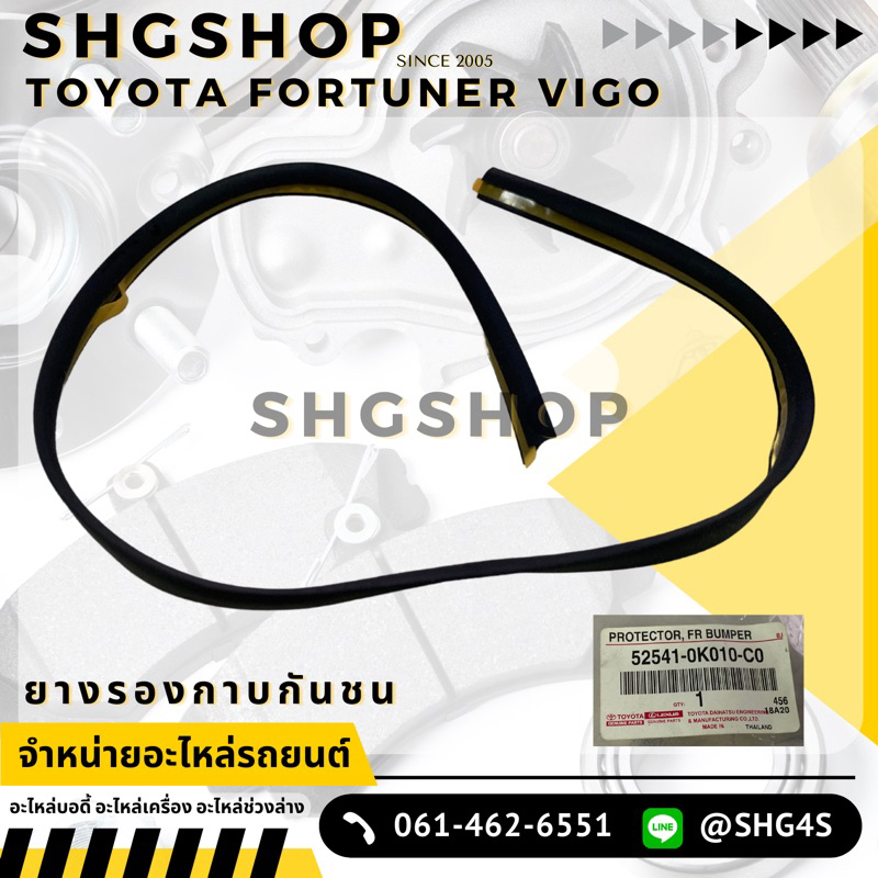 ยางรองกาบกันชน ยางรองคิ้ว กันชน Toyota Fortuner สีดำ 52541-0K010-C0 แท้ ...