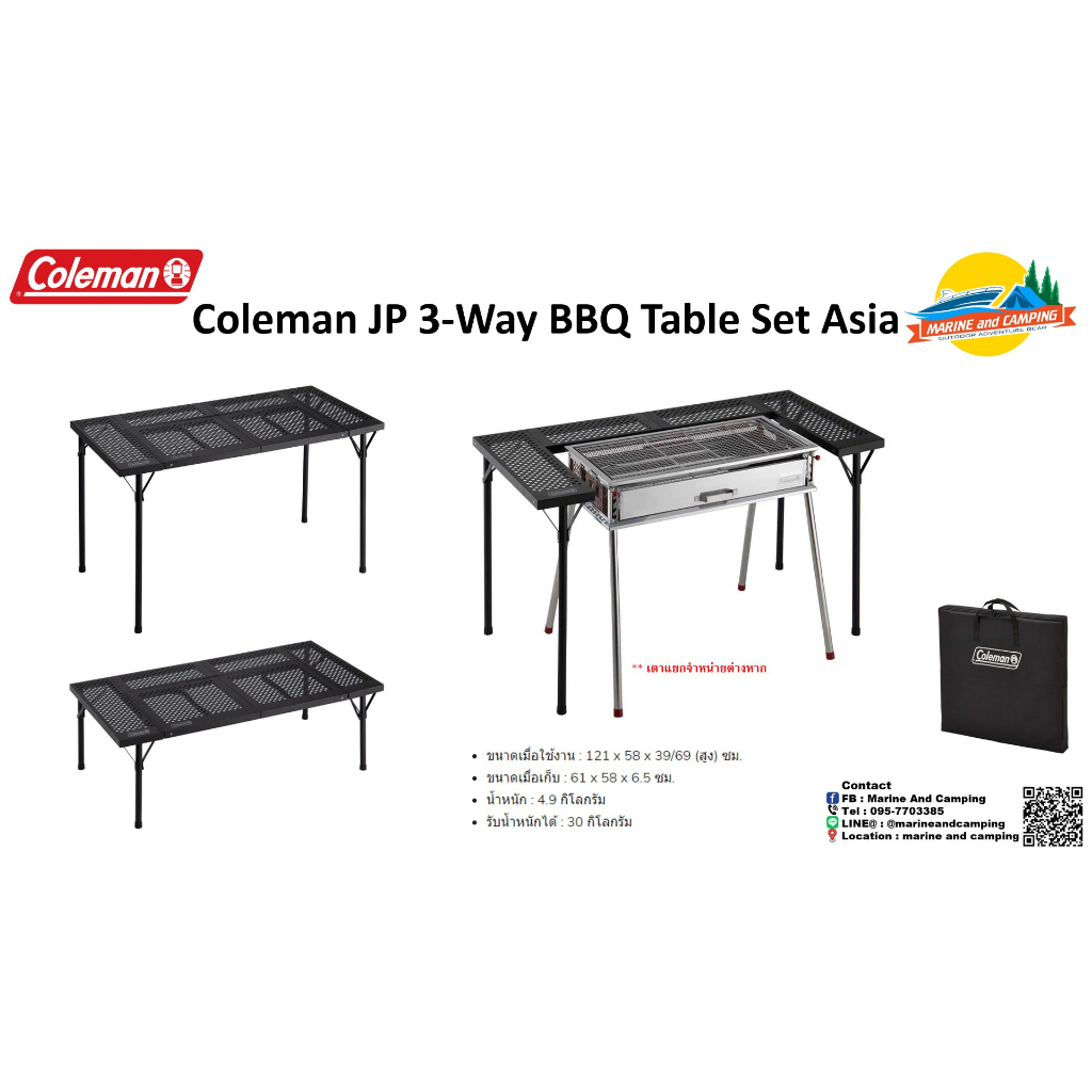 Coleman JP 3-Way BBQ Table Set Asia | Shopee Thailand