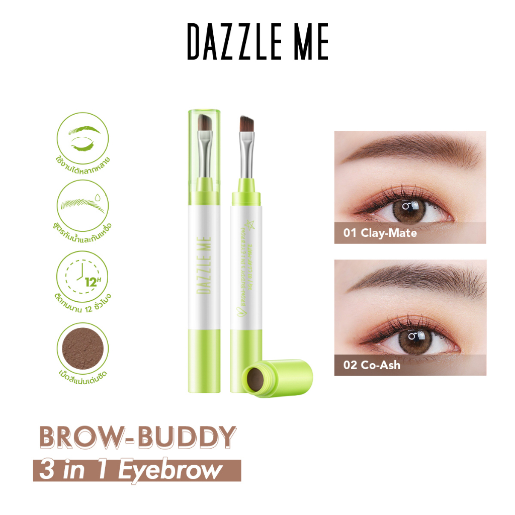 DAZZLE ME Brow-Buddy 3 in 1 Eyebrow เนรมิตคิ้วและดวงตาให้สวยเพอร์เฟค ...
