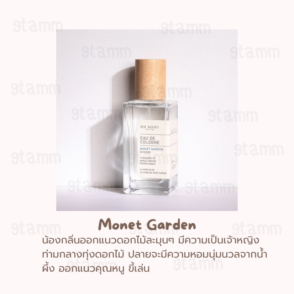 [แท้] น้ำหอมนำเข้า น้ำหอม Shi Mang แท้! กลิ่นหอมติดทนนาน พกพาสะดวก ...