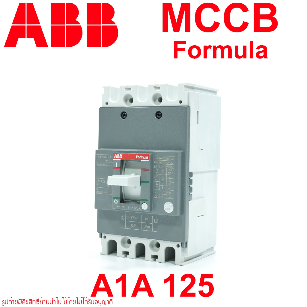 A1A ABB A1A MCCB A1A เซอร์กิต เบรกเกอร์ A1A A1A125 FORMULA ABB MCCB ...