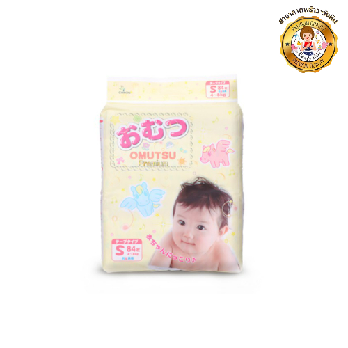 Omutsu โอมุซึผ้าอ้อมสำเร็จรูป | Shopee Thailand