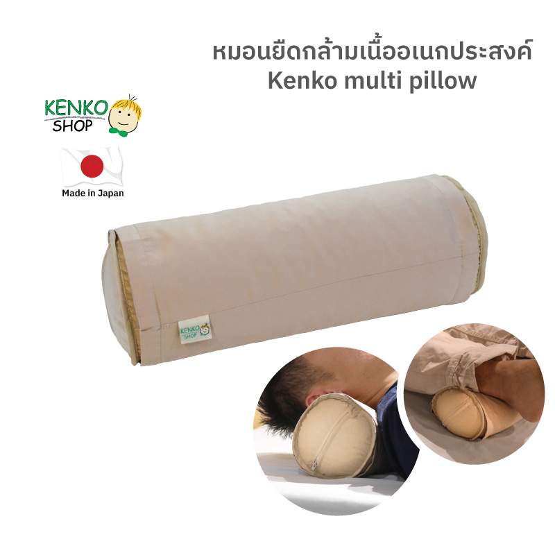KenkoShop หมอนยืดกล้ามเนื้อเพื่อสุขภาพ Kenko multi pillow ช่วยให้ยืด ...