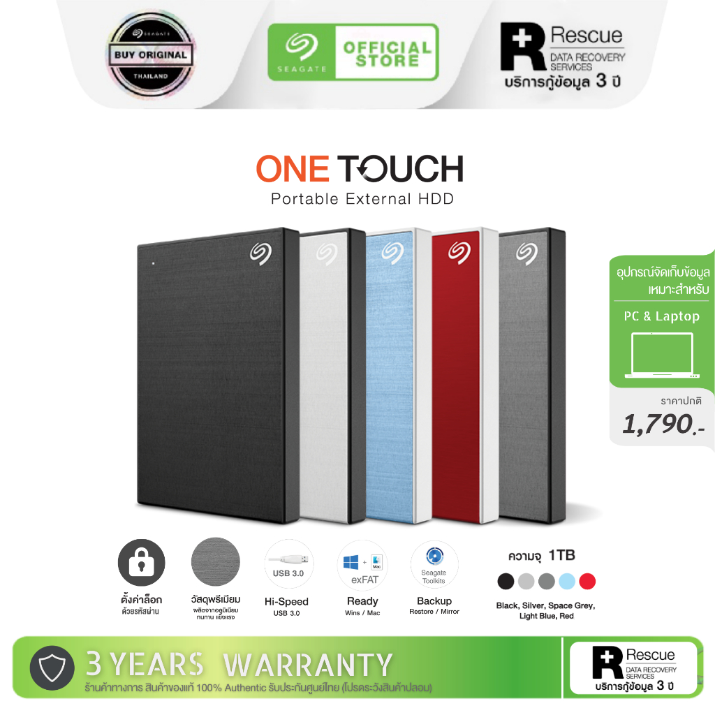 Seagate 1TB One Touch with password 2.5" USB 3.0 External Harddisk, ฟรี ...