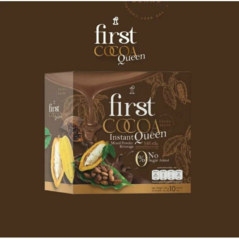 First Cocoa Queen เฟิร์ส โกโก้ คุมหิว อิ่มนาน | Shopee Thailand