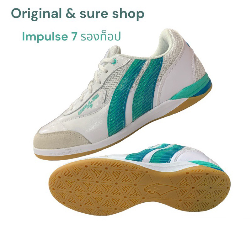 รองเท้าฟุตซอล pan impulse 7 รองท็อป | Shopee Thailand