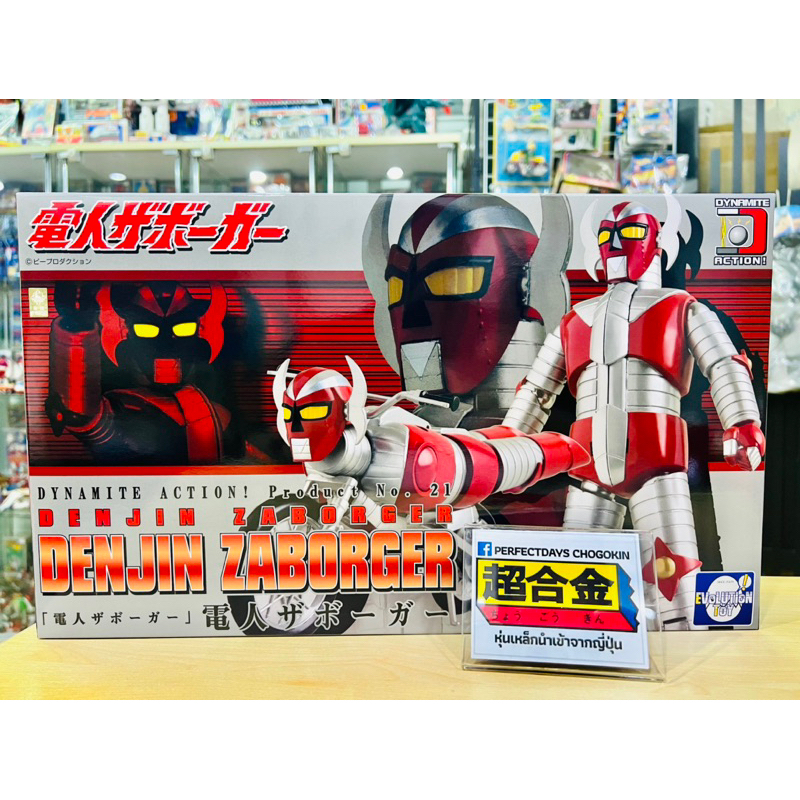 หุ่นแม่เหล็ก Evolution Toy Denjin Zaborger แปลงร่างเป็นมอเตอไซค์ได้ ...