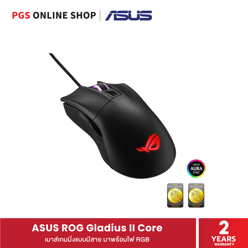 ASUS ROG Gladius II Core เมาส์เกมมิ่งแบบมีสาย ความแม่นยำสูง 6200 dpi ...
