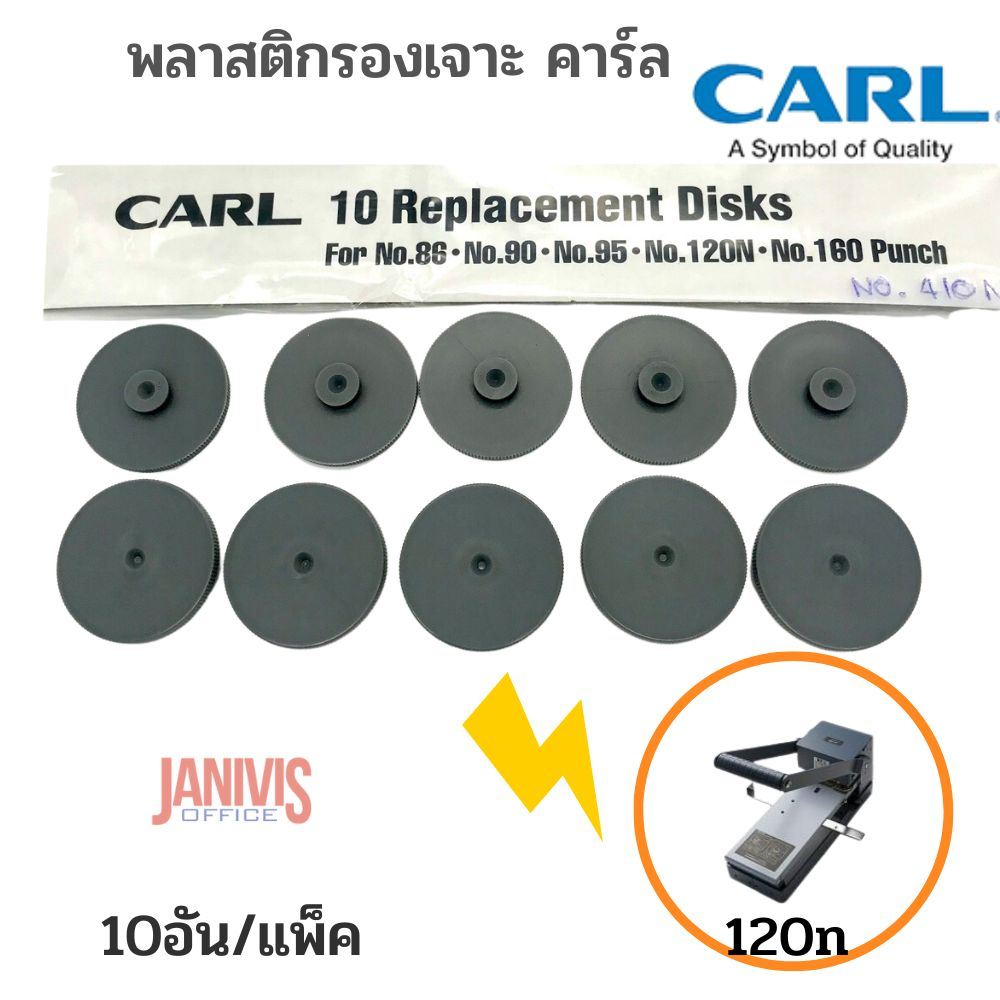 พลาสติกรองเข็มเจาะคาร์ลP-B01สำหรับเครื่องเจาะ CARL NO.86,90,95,120N,160 ...