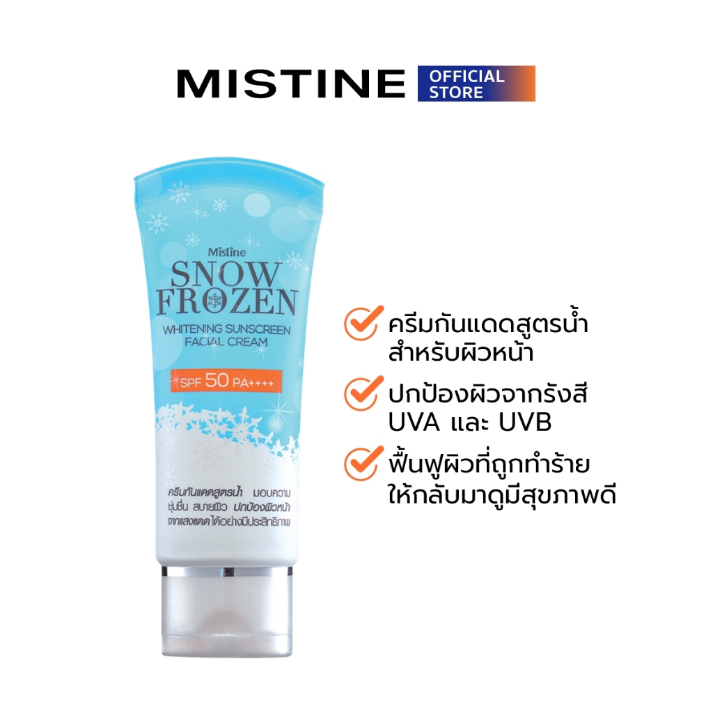 MISTINE SNOW FROZEN WHITENING SUNSCREEN FACIAL CREAM SPF 50 PA++++ ครีม ...