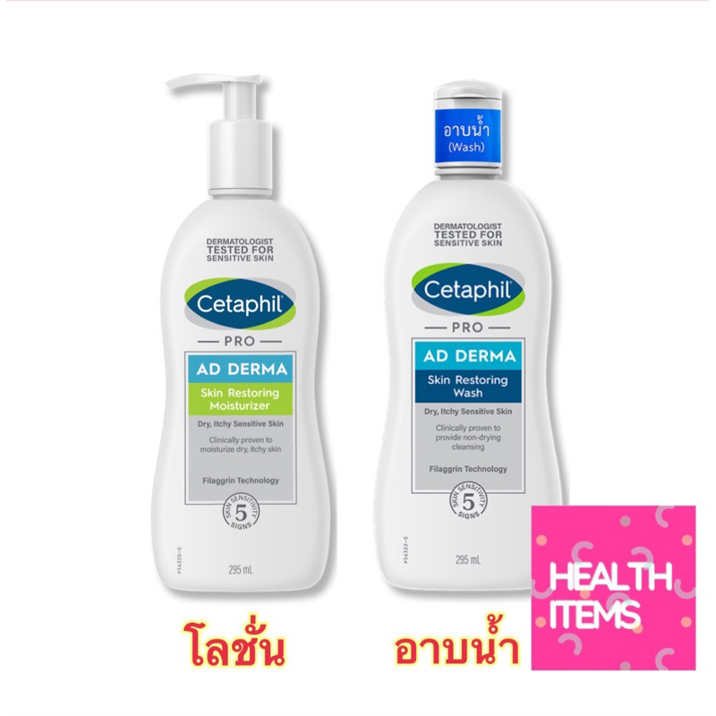 ((ซื้อ1ขวดแถมขนาด29ml2ขวดของแถมคละแบบ)) Cetaphil Pro AD Dema Skin ...