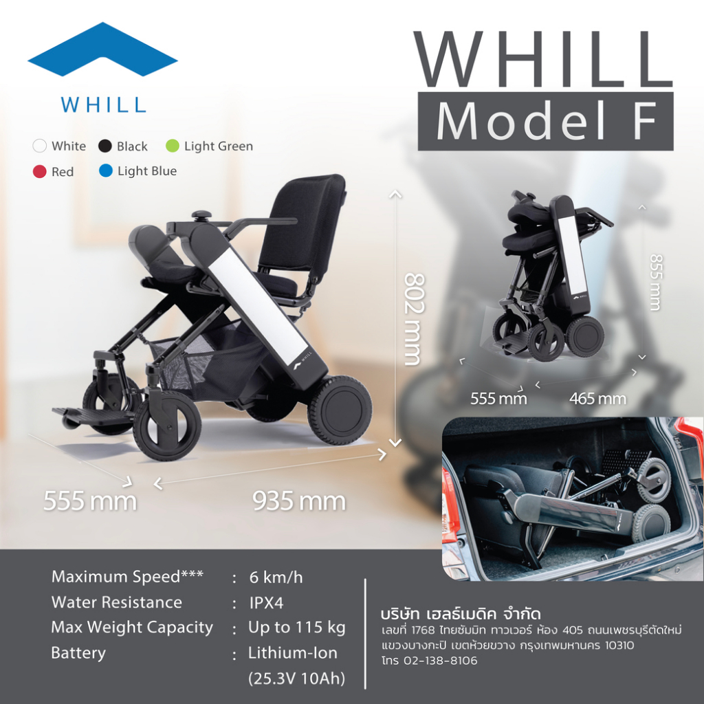 รถเข็นไฟฟ้า รุ่น WHILL Model F | Shopee Thailand
