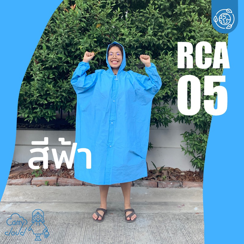 RCA05 เสื้อกันฝนผู้ใหญ่ รอบอก 70 นิ้ว ข้อมือยางยืดมีช่องดูนาฬิกา | Shopee Thailand
