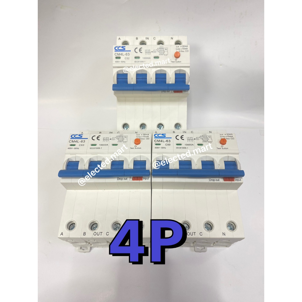 "CCS and DAKO " เบรคเกอร์ RCBO 4P (3P+N) 32A-63A ติดตั้งสะดวก โปร 1 แถม ...