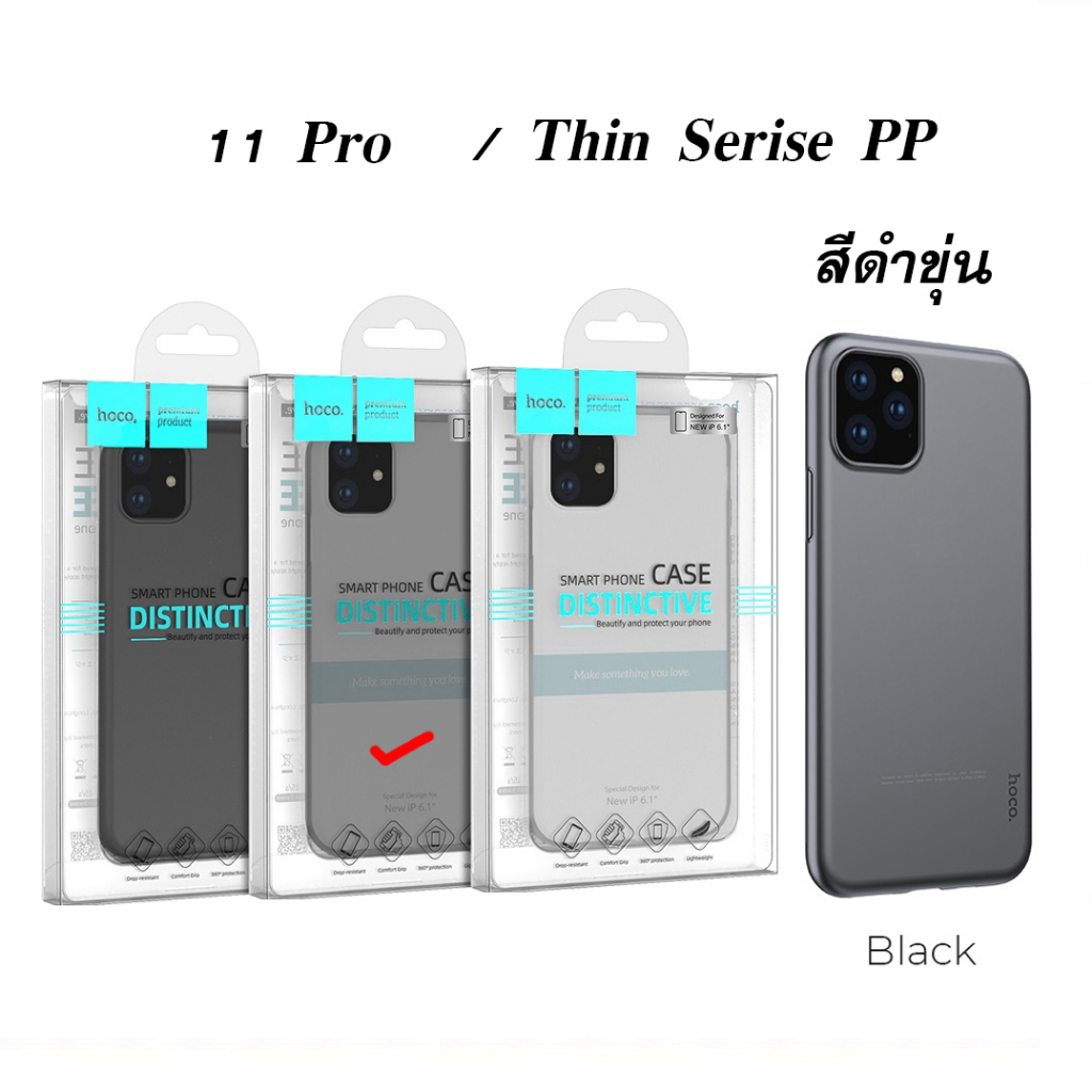 For Case 11 Pro Cover เคสไอโฟน 11 โปร hoco case 11 pro cover เคส ไอโฟน 11pro กันกระแทก ราคาถูก ...