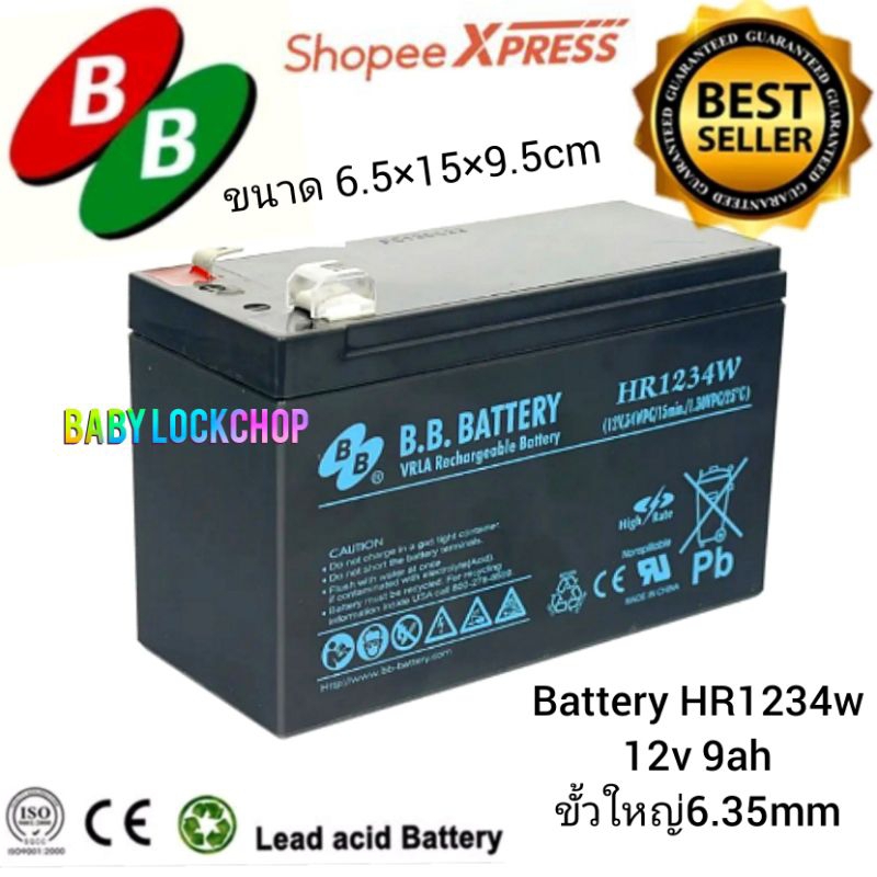 Bethanyแบตเตอรี่เครื่องสำรองไฟ UPS 12v9ah HR1234Wไฟฉุกเฉินกล้องวงจรปิด ...