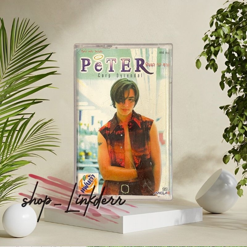 ปีเตอร์ คอร์ป Peter Corp อัลบั้ม : หิน ผา กา ดาบ เทปเพลง เทปคาสเซ็ต เทป ...