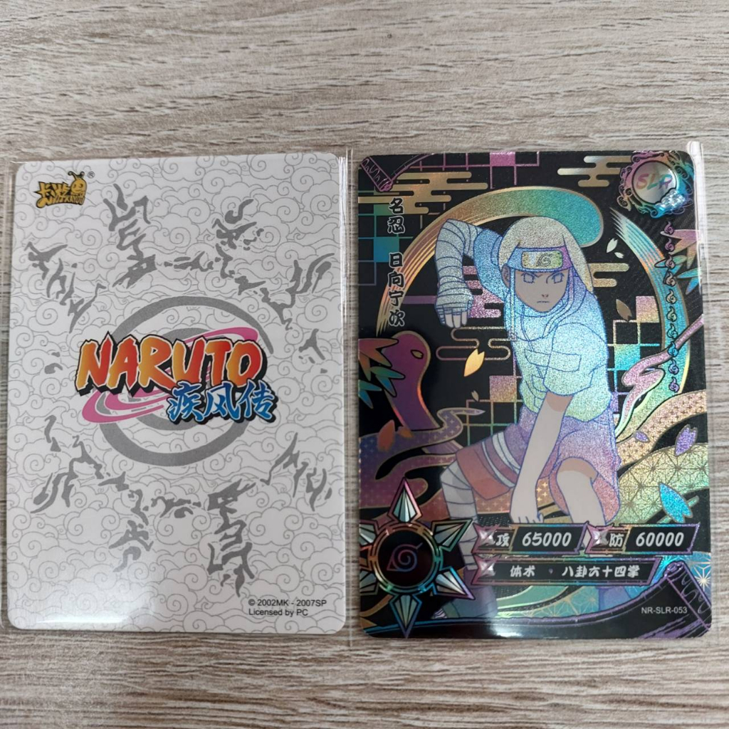 การ์ดนารูโตะ SLR Naruto SLR card No.40-60 เติมใหม่ 12/06/2566 ล่าสุด ...