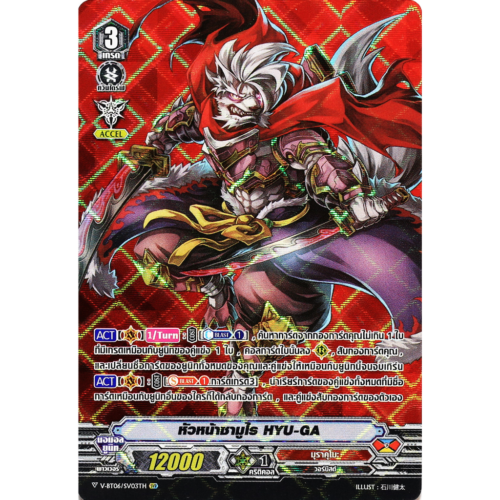 ฟอยสุ่ม แวนการ์ด V-BT06-1,V-BT06-2 ราคาต่อ 1 ใบ พร้อมส่ง | Shopee Thailand