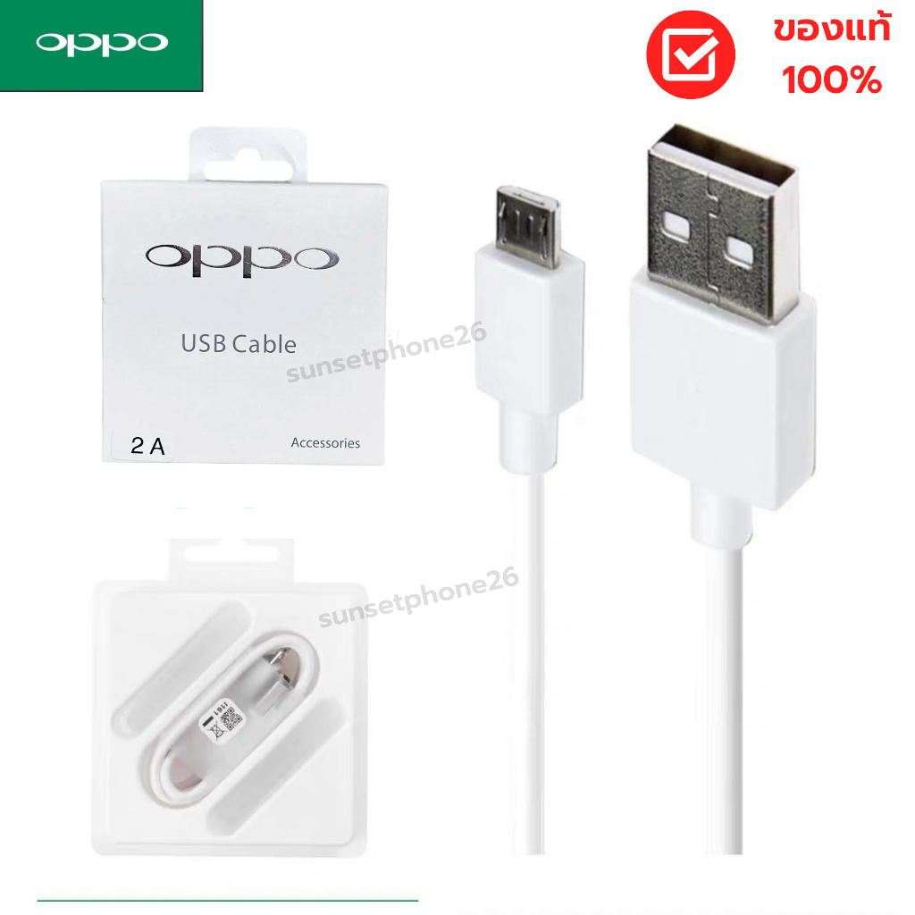 สายชาร์จแท้ OPPO MICRO USB รองรับหลายรุ่น เช่นF9/F7/A3S/A37/A5S/F1/A7 ...