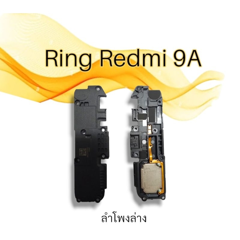 ลำโพงล่าง Redmi 9A Ring Redmi9A ลำโพงล่าง ลำโพงเรียกเข้า เรดมีเก้าเอ ...