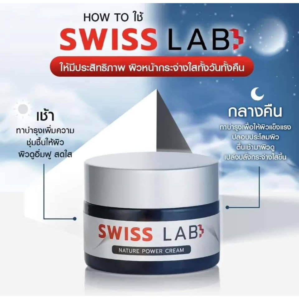 Swiss Lab Cream เนเจอร์พาวเดอร์ครีมบำรุงผิวหน้า 1 กระปุก ( ขนาด 30 กรัม ...