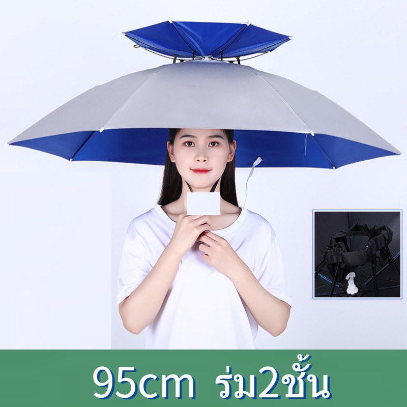 หมวกร่ม 90cmป้องกันรังสียูวี 2 ชั้นหมวกร่มขนาด ร่มและอุปกรณ์กันน้ำ กว้าง90cm ร่มตกปลา ร่มพับ ร่ม ...