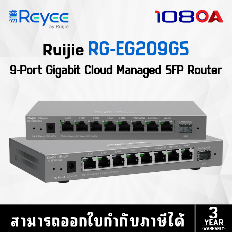 Ruijie Reyee RG-EG209GS 9-Port Gigabit Cloud Managed SFP Router ...