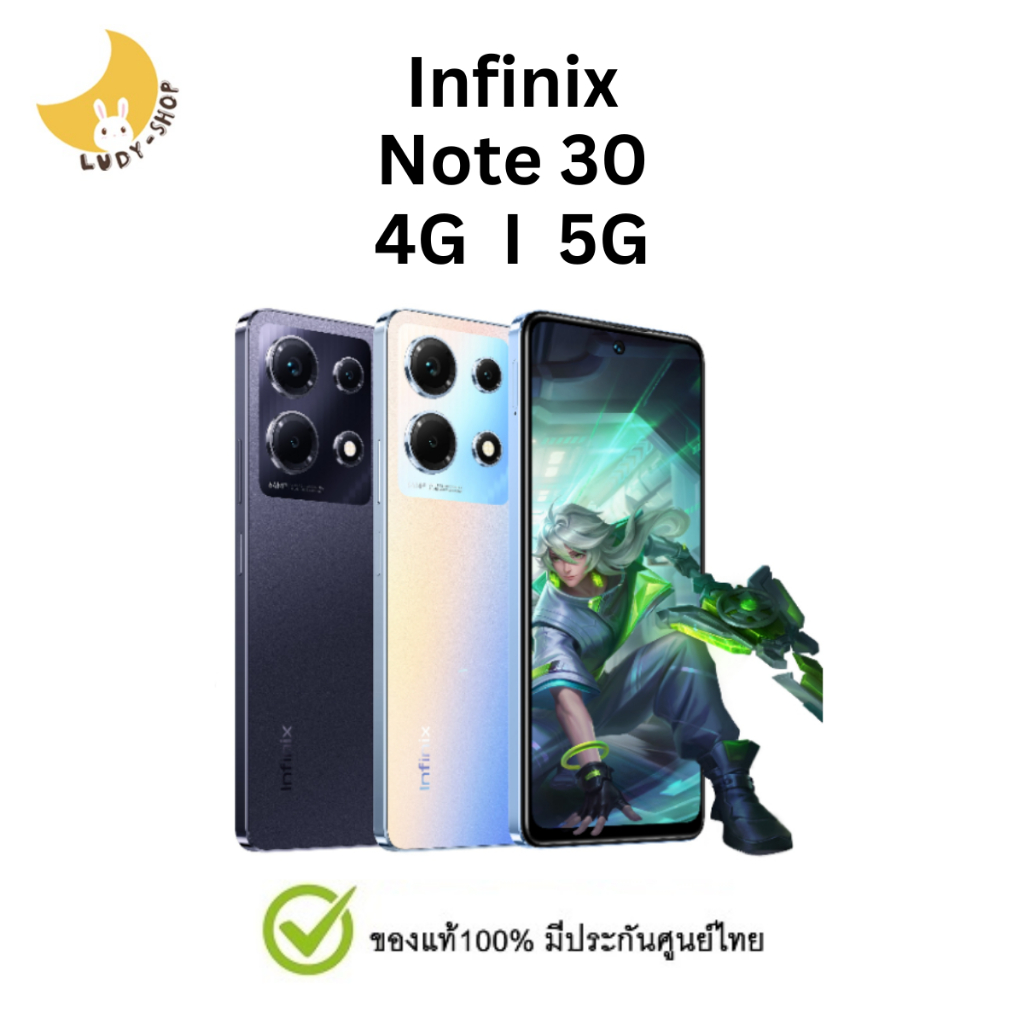 Infinix Note 30 4G 5G (8/256GB) (8/128GB) แท้ มีประกันศูนย์ไทย โทรศัพท์ ...