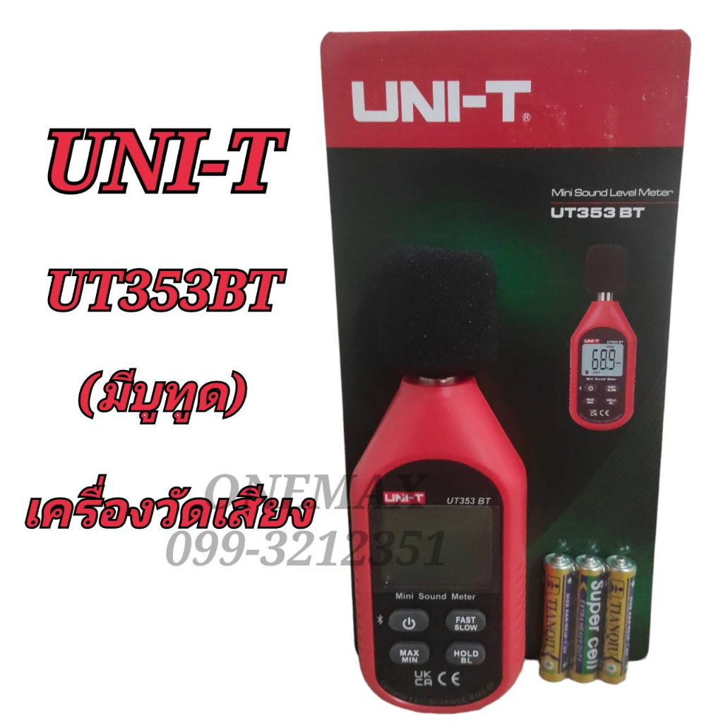 UNI-T UT353 BT ส่งข้อมูล บลูทูธ ผ่าน app เครื่องวัดความดังเสียง Sound ...