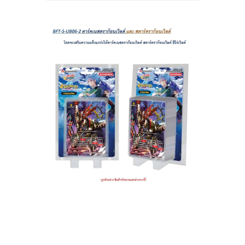 พร้อมส่ง BF-S UB06 ( มี 2 แบบ)BF-S UB06-1+ฟอย&BF-S UB06-2+ฟอย | Shopee Thailand
