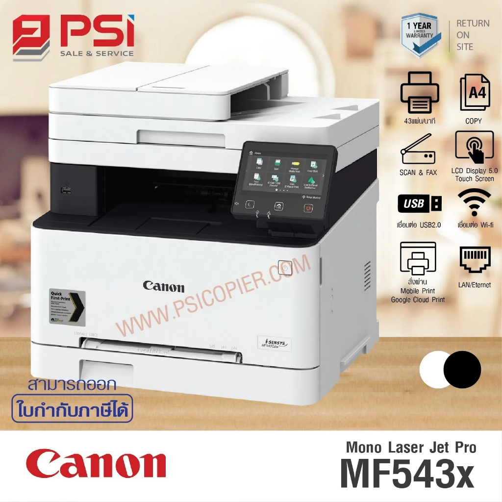 เครื่องปริ้นเตอร์ CANON MF543X ALL IN ONE LASER ขาว/ดำ | Shopee Thailand