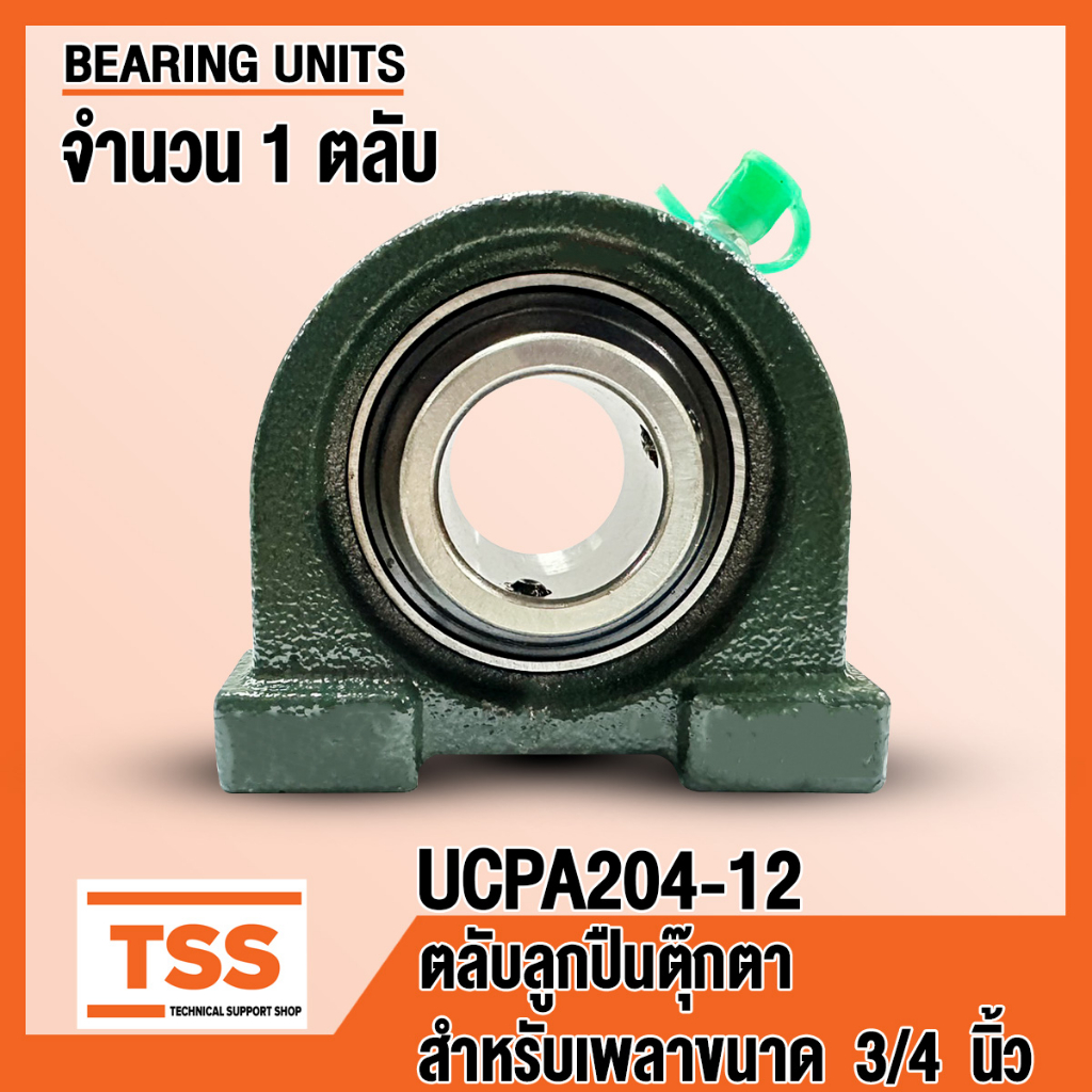 UCPA204-12 ตลับลูกปืนตุ๊กตา BEARING UNITS UCPA 204-12 (สำหรับรูเพลาขนาด ...