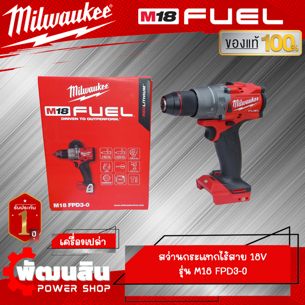 ️Milwaukee ️สว่านกระแทกไร้สาย 18V รุ่น M18 FPD3-0 (เครื่องเปล่า ...