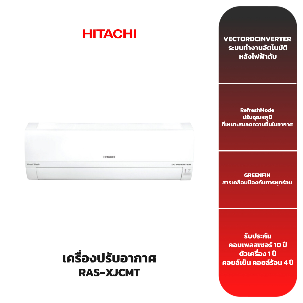 (ส่งฟรี) เครื่องปรับอากาศ HITACHI รุ่น RAS-XJCMT (12,000-18,000 BTU) INVERTER | Shopee Thailand