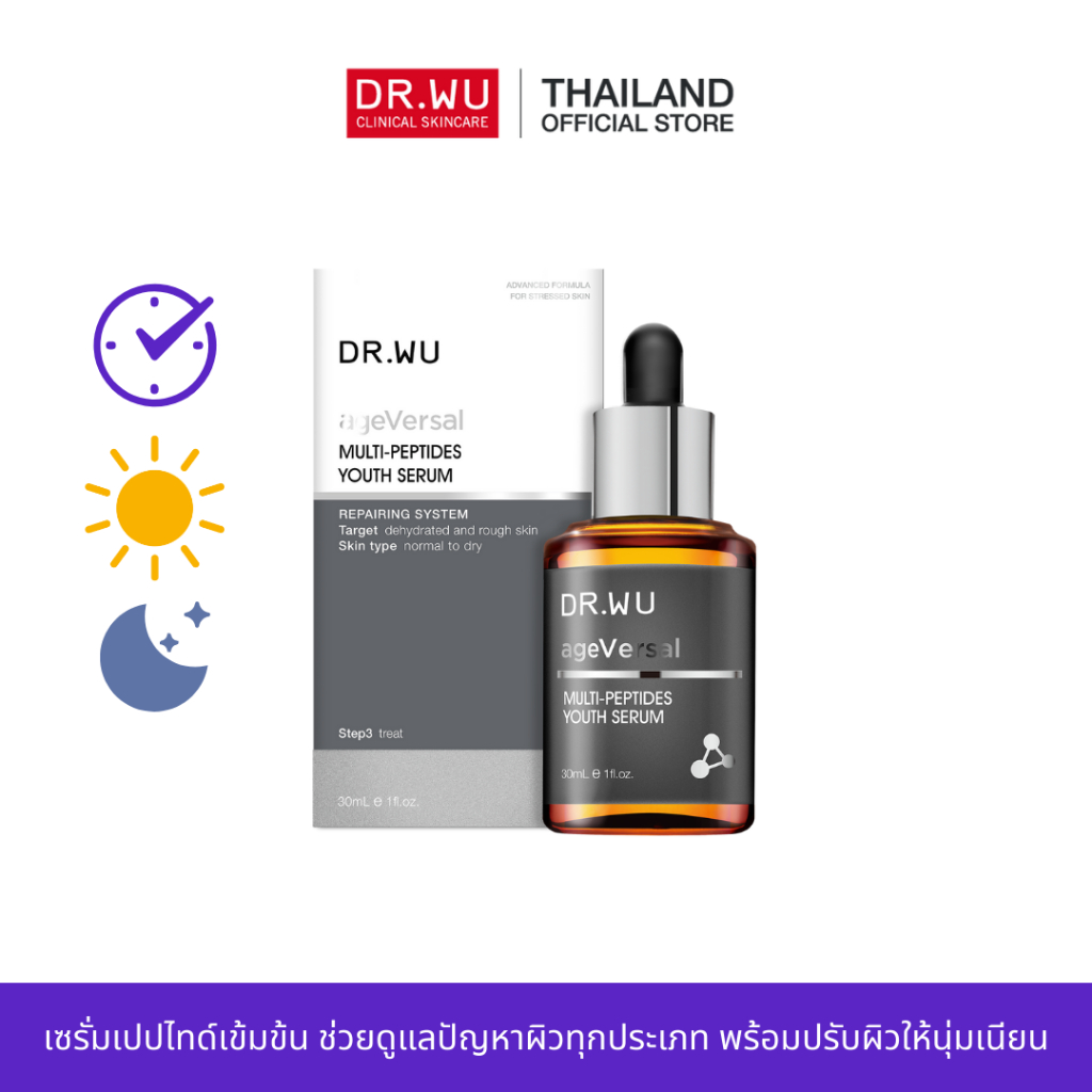 DR.WU AGEVERSAL MULTI-PEPTIDES YOUTH SERUM 30ML EXP 01.01.2026 | Shopee Thailand