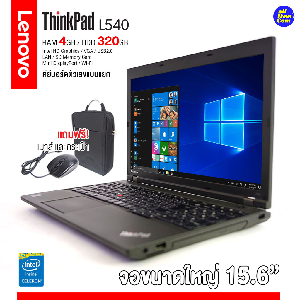 โน๊ตบุ๊ค Lenovo ThinkPad L540 /intel Celeron /RAM 4GB /HDD 320GB /WiFi /จอใหญ่ 15.6” สภาพดี!! มี ...
