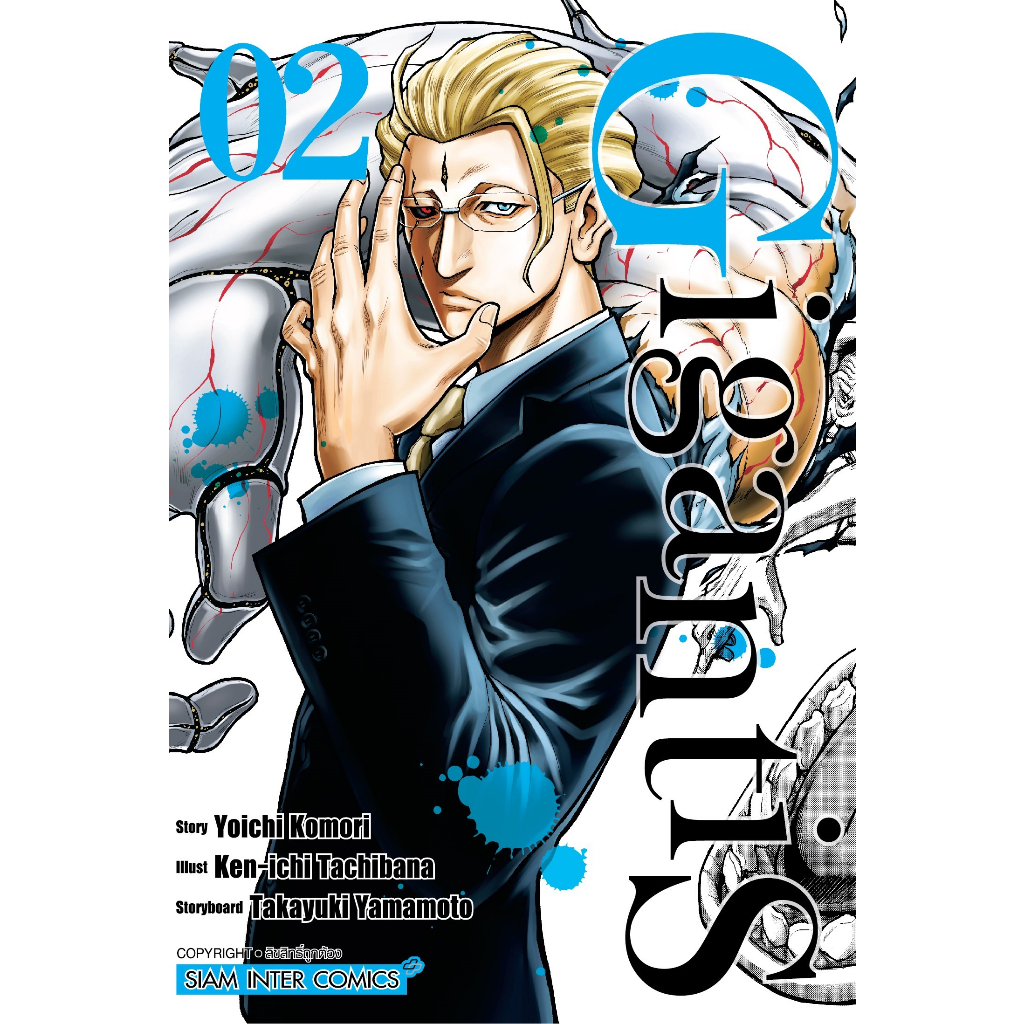หนังสือการ์ตูน Gigantis (แยกเล่ม) | Shopee Thailand